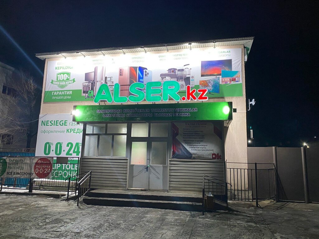 Elektronik eşya mağazaları Electronics, Kızılorda eyaleti, foto