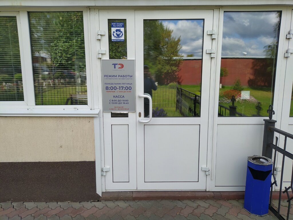 Konut servisleri kuruluşları Teploenergo, Kemerovo, foto