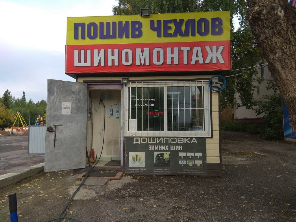 Oto lastik tamiri Шиномонтаж, Tomsk, foto