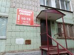 Ремонт обуви (Solnechnaya ulitsa No:17), ayakkabı tamiri  Kirov'dan
