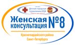 Арника-1 (Peredovikov Street No:21), jinekoloji kliniği  Saint‑Petersburg'dan