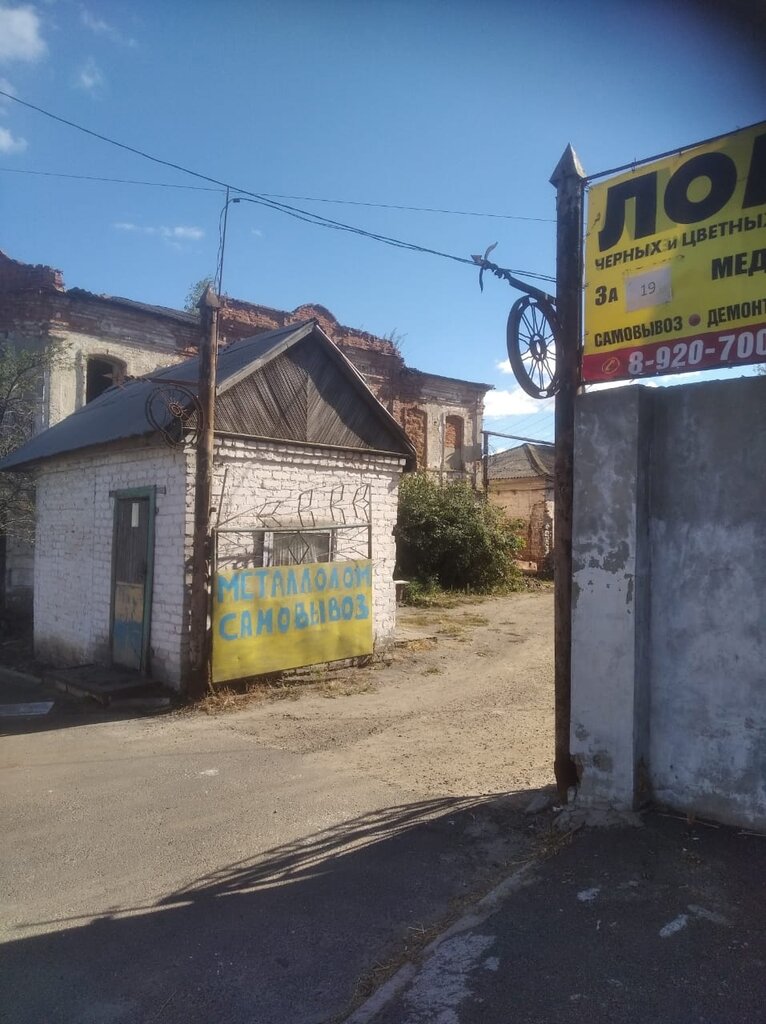 Hurda metal alımı Pmk, Dmitriyev, foto