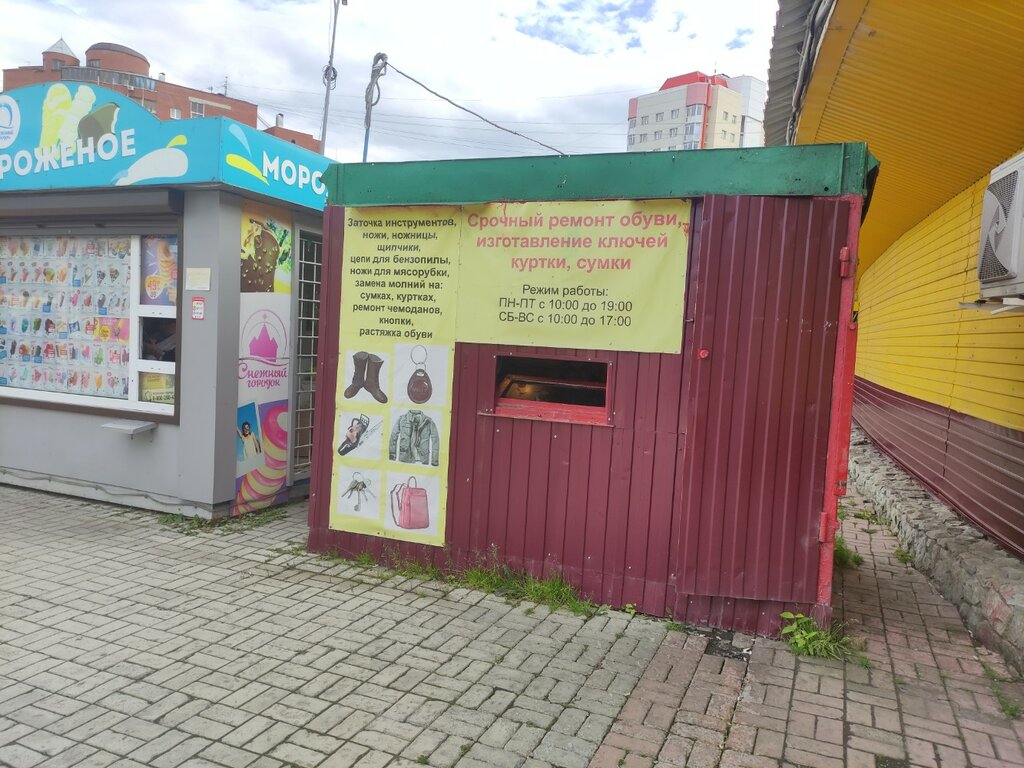 Anahtarların imalatı ve onarımı Киоск по ремонту обуви и изготовлению ключей, Kemerovo, foto
