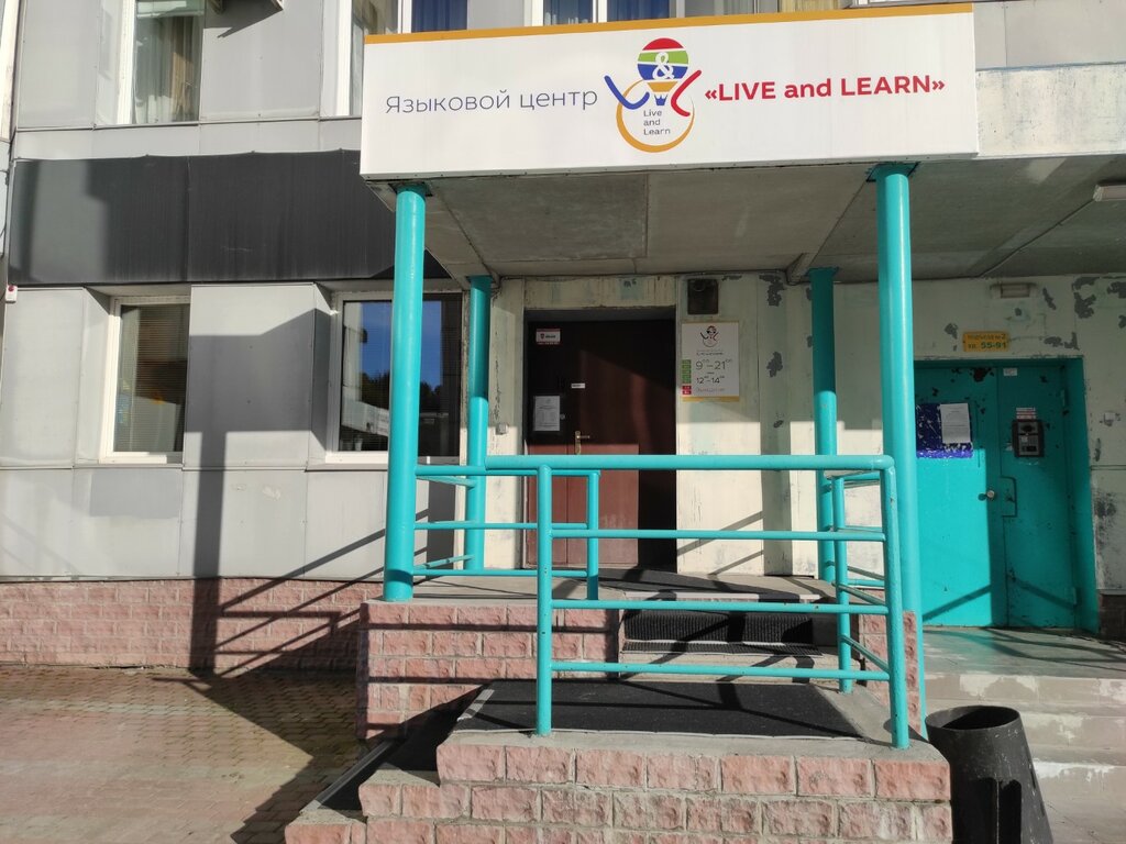 Yabancı dil kursları Live And Learn, Surgut, foto