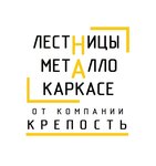Sk Krepost (Chapayeva Street No:1А), merdiven ve korkuluklar  Yekaterinburg'dan