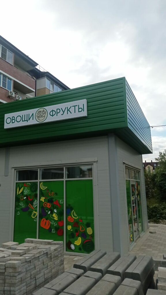 Manavlar Овощи фрукты, Krasnodarski krayı, foto