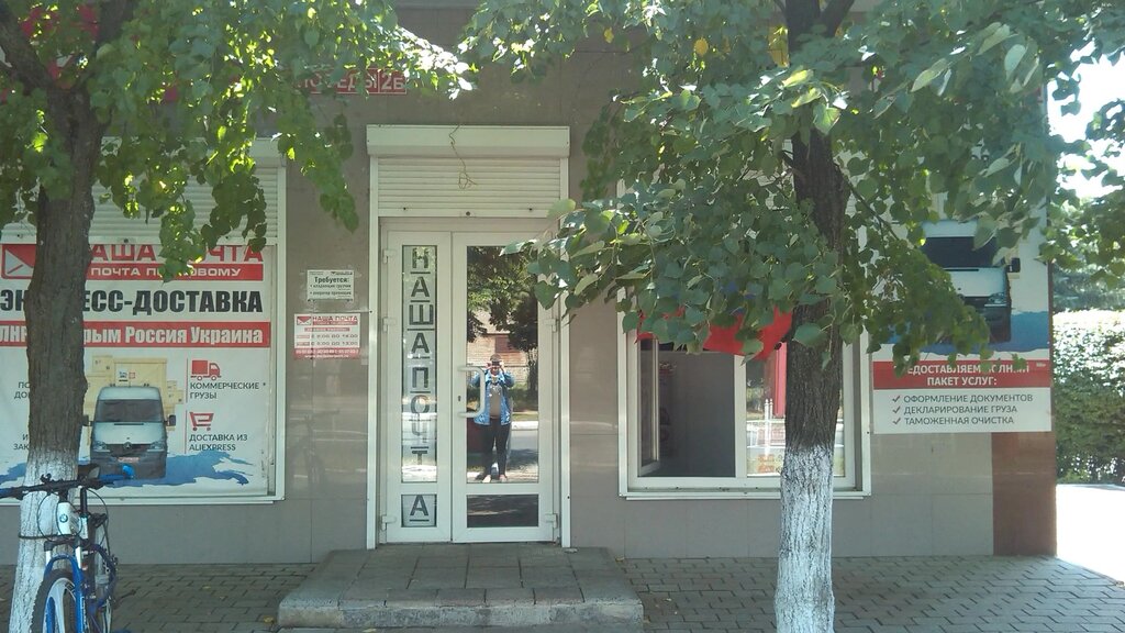 Kurye hizmetleri Nasha Pochta Gorlovka, Horlovka, foto