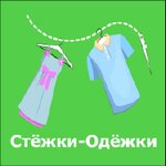 Styozhki-Odyozhki (No:18, 22-y mikrorayon), giyim mağazası  Angarsk'tan