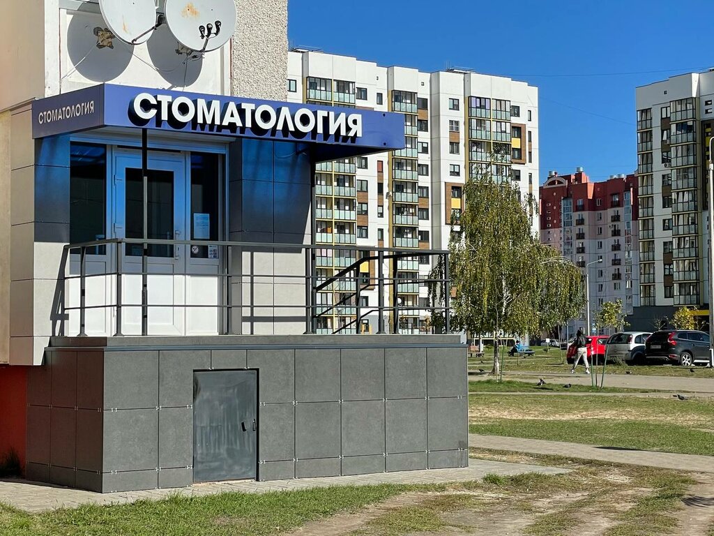 Özel ağız ve diş sağlığı klinikleri ve muayenehaneleri Стоматологическая клиника Доктор Неболит, Gomel, foto