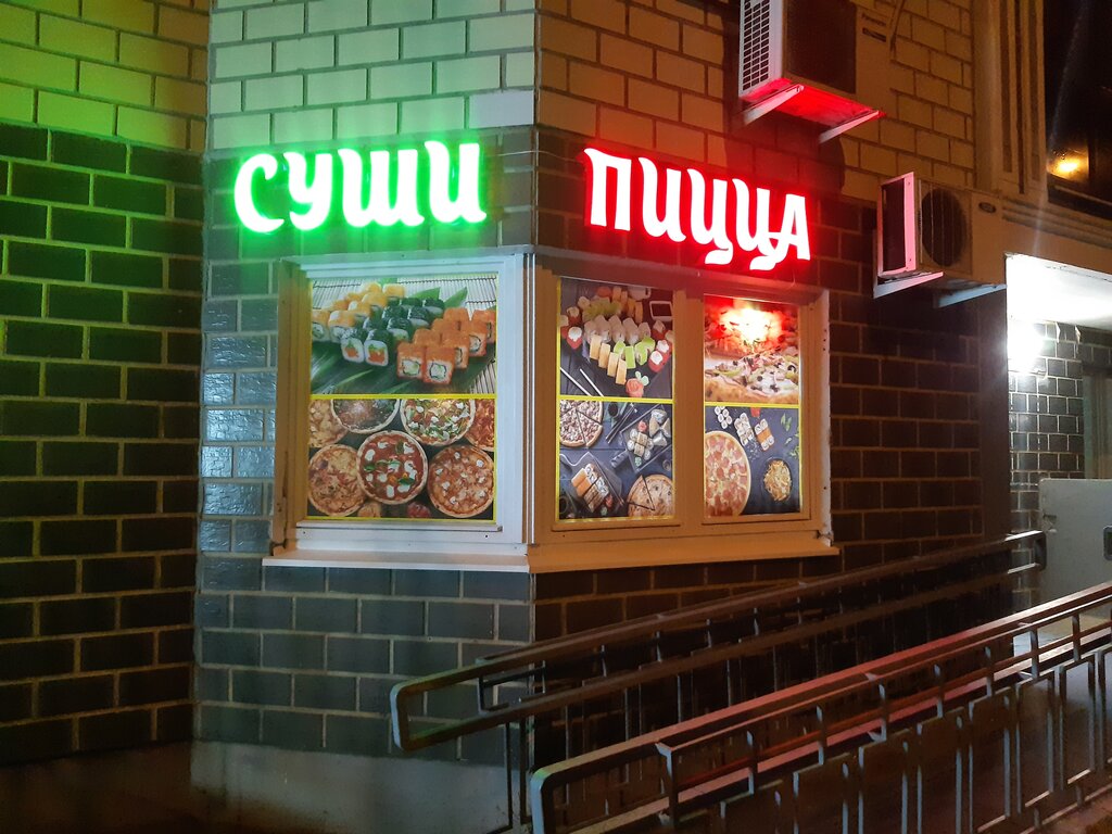 Pizzacılar Pizza-sushi, Domodedovo, foto