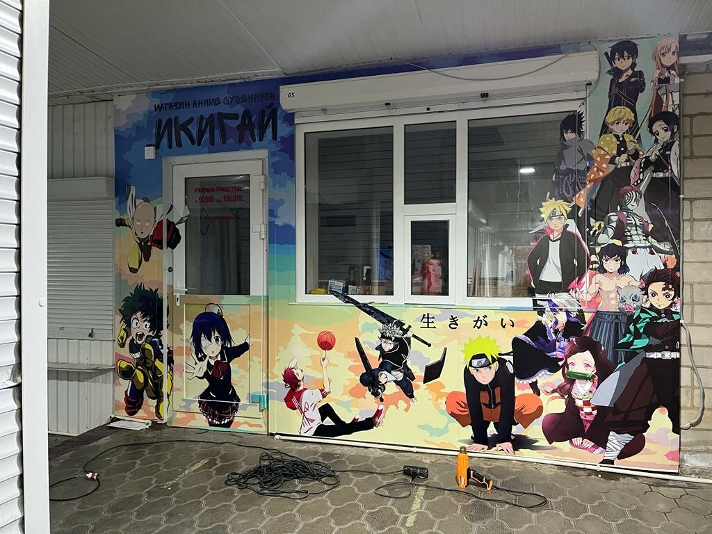 Anime mağazası Икигай, Temriuk, foto