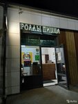 U Marata (Pesochnaya ulitsa No:3Б, Aviastroitelniy City Administrative District, zhiloy massiv Sukhaya Reka), hazır yemek teslim servisleri  Kazan'dan