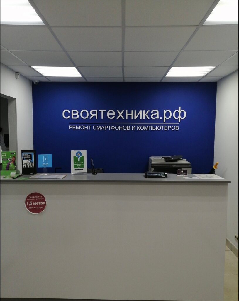 Bilgisayar teknik servisleri Своятехника.рф, Çeliabinsk, foto
