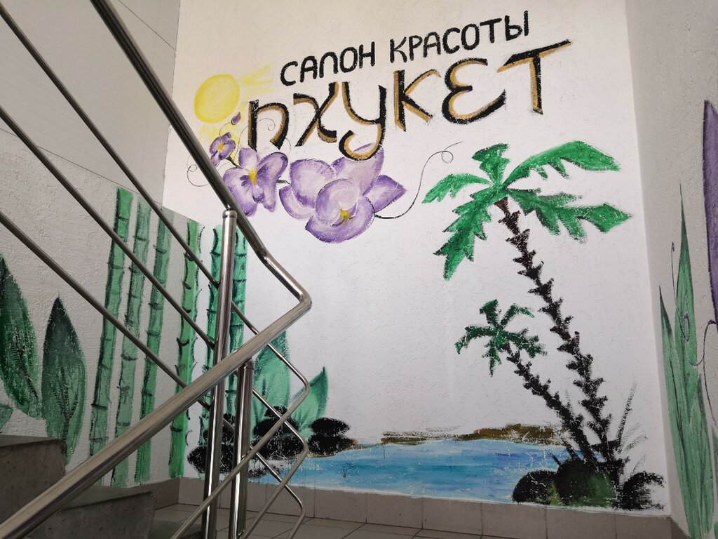 Spa Pkhuket, Novosibirsk, foto