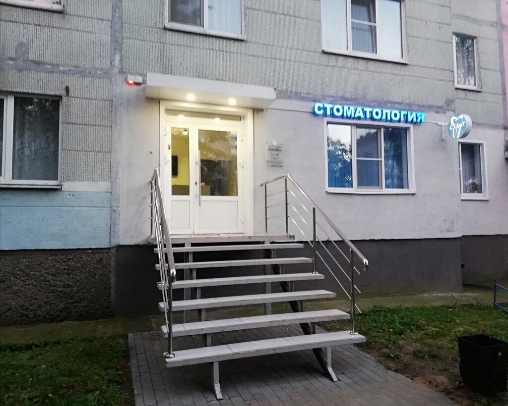 Özel ağız ve diş sağlığı klinikleri ve muayenehaneleri С. Т. ДенТ, Voronej, foto