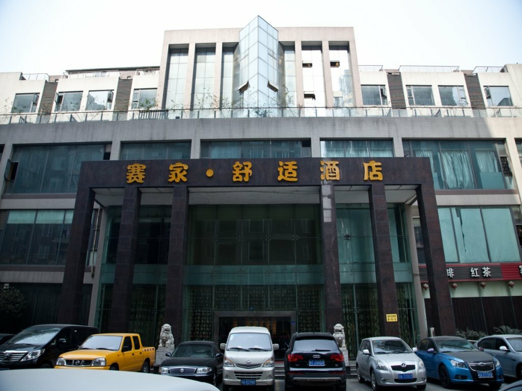 Otel D6 Hotel-South Railway Station Branch, Chengdu, foto