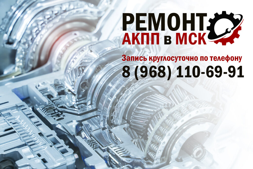 Otomatik şanzıman tamiri Ремонт АКПП, Moskova, foto