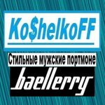 KoshelkoFF (Babushkina Street No:8к2), tuhafiyeler  Saint‑Petersburg'dan