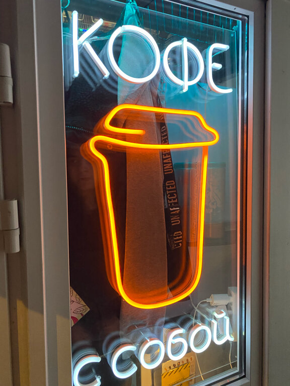 Al götür kahve Yasenevo Bunker, Moskova, foto