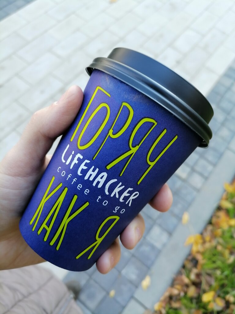 Kafe Lifehacker coffee, Şçerbinka, foto