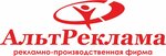 Altreklama (ulitsa Gertsena No:7), reklam ajansları  Sarov'dan