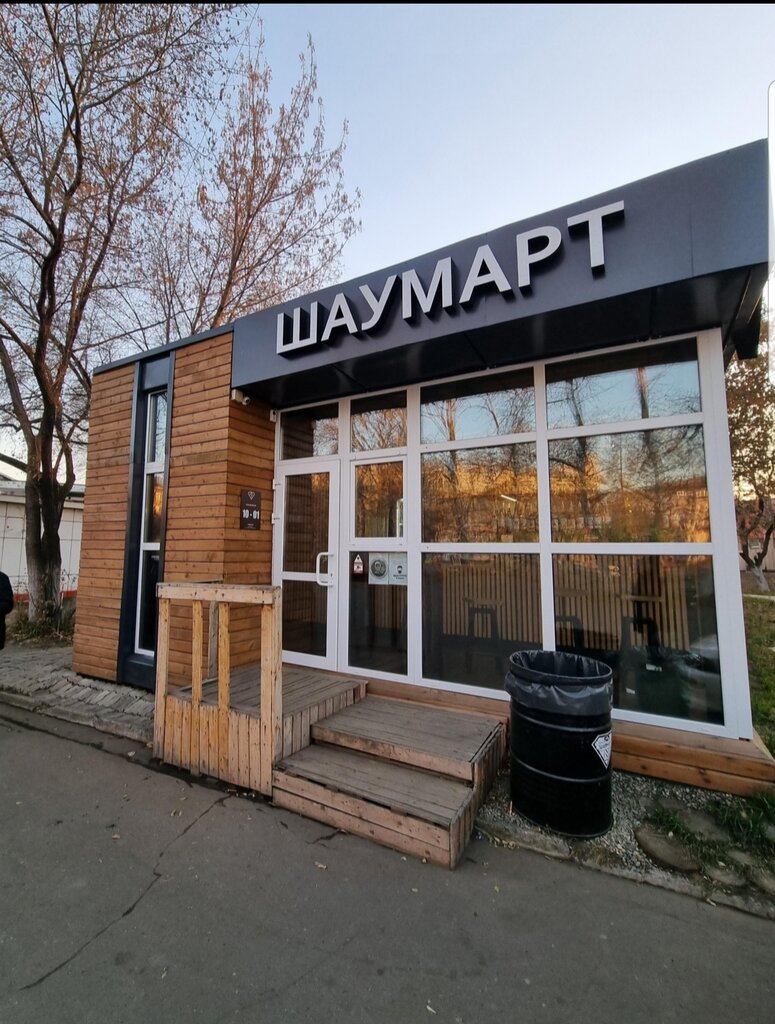 Kafe Шаумарт, Komsomolsk‑at‑Amur, foto
