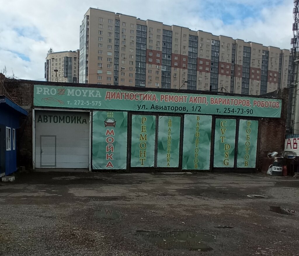 Oto yıkama Avtokompleks 24 chasa, Krasnoyarsk, foto