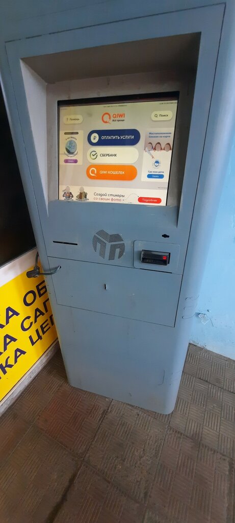 Ödeme terminali QIWI, Novokuznetsk, foto
