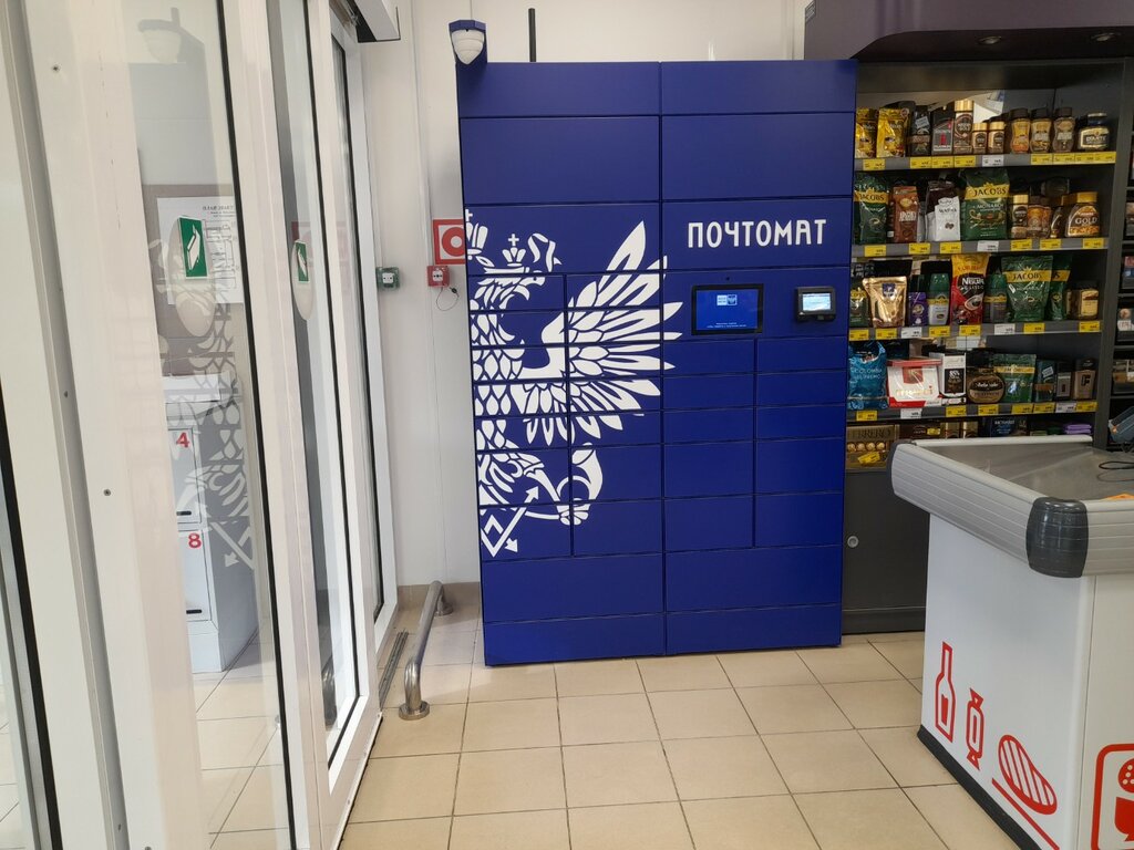 Parsel otomatı Почта России, Lipetsk, foto
