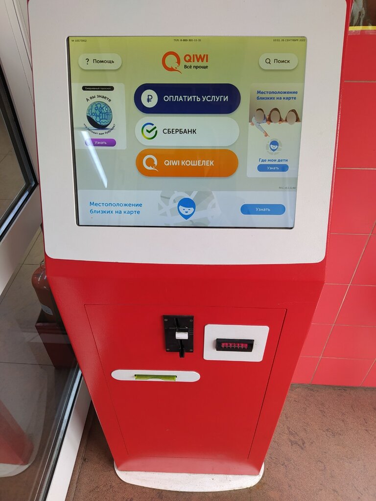 Ödeme terminali QIWI, Kemerovo, foto