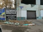 Omsk Amg (Kombinatskaya Street No:15), oto lastik tamiri  Omsk'tan