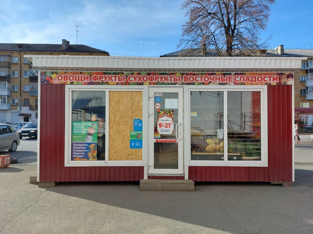 Manavlar Магазин овощей и фруктов, Nijni Tagil, foto