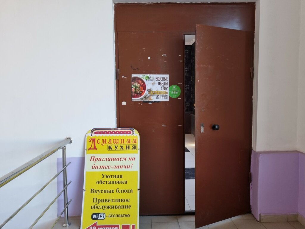 Kafe Ecofood, Perm, foto