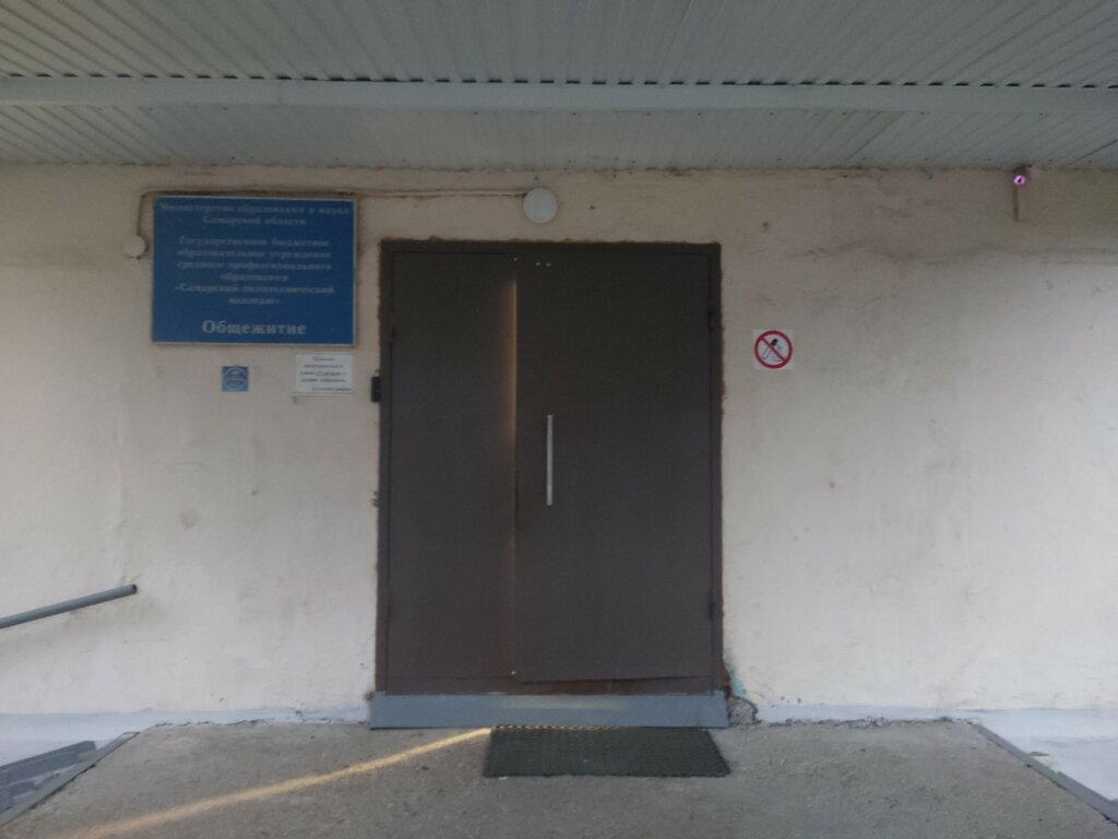 Yurtlar Obshchezhitiye Samarskogo politekhnicheskogo kolledzha, Samara, foto