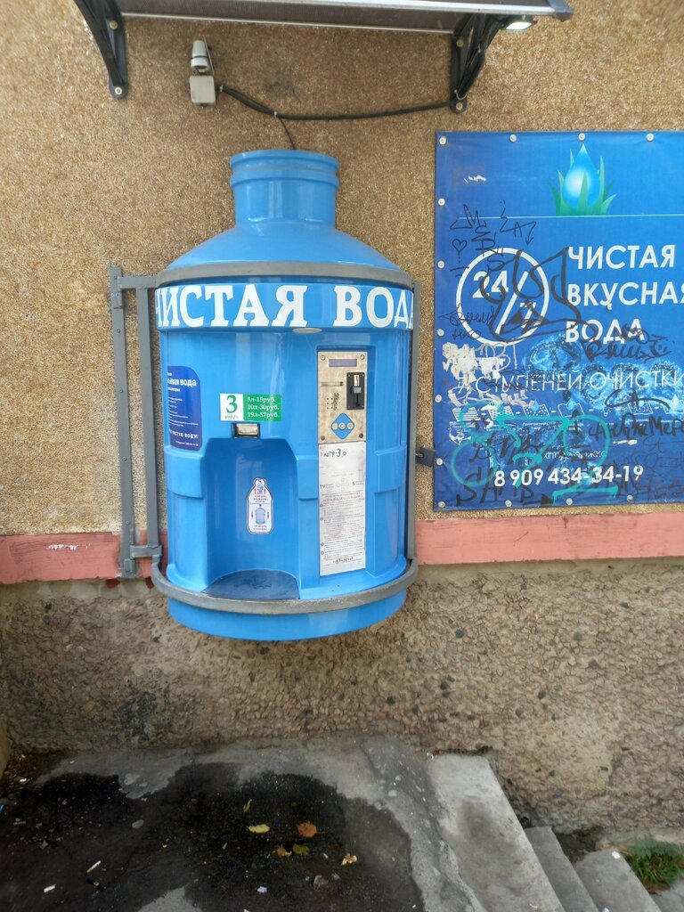 Su satışı Чистая вода, Rostov‑na‑Donu, foto