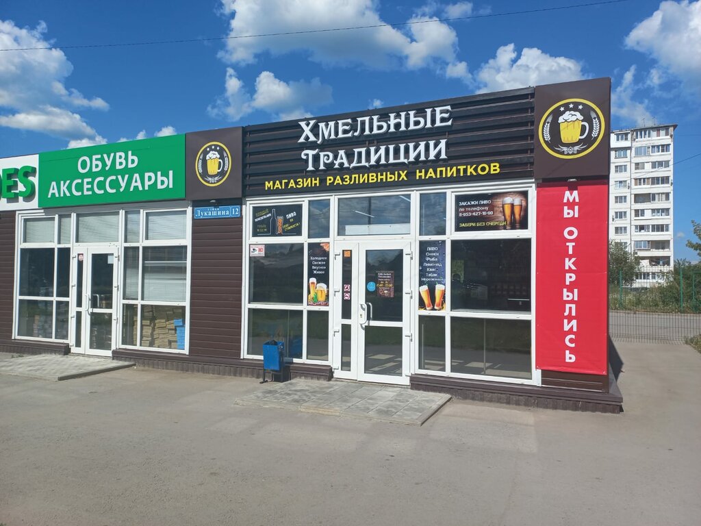 Bira dükkanı Хмельные традиции, Şçiokino, foto