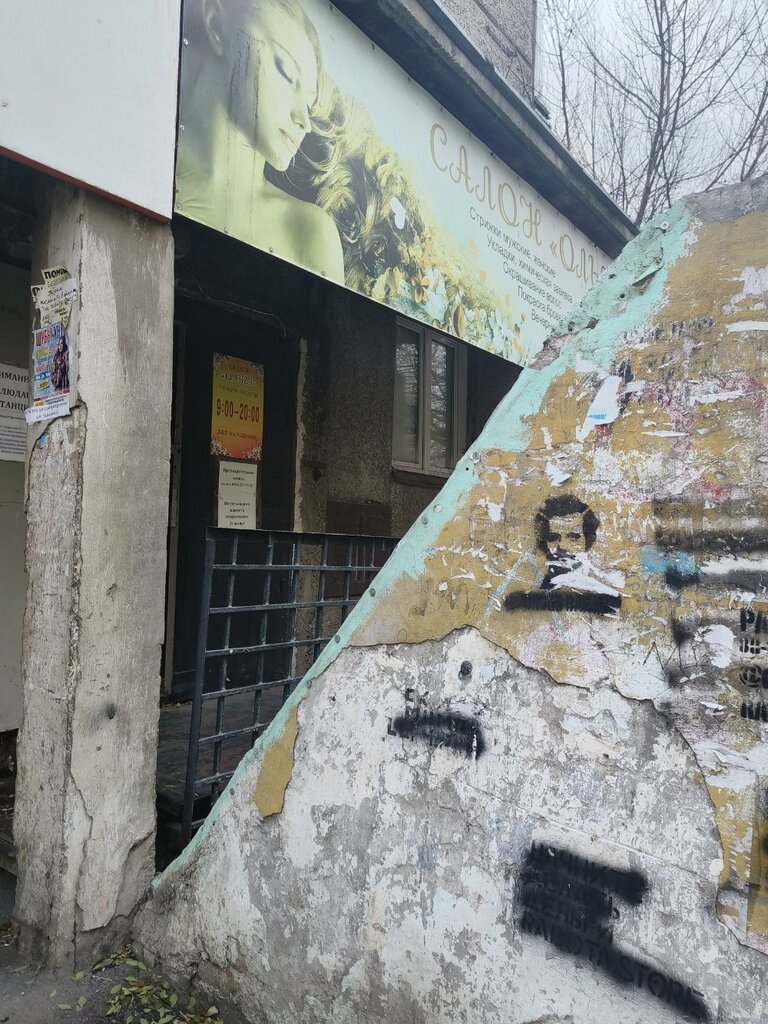 Güzellik salonu Ольга, Krasnoyarsk, foto