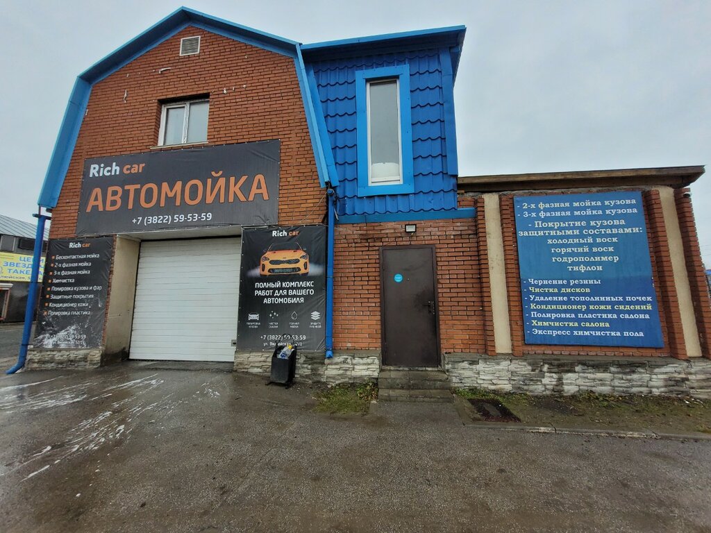 Oto yıkama Rich car, Tomsk, foto