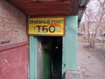 Приём стеклотары и вторсырья (Bisertskaya Street No:4), geri dönüşüm maddeleri  Yekaterinburg'dan