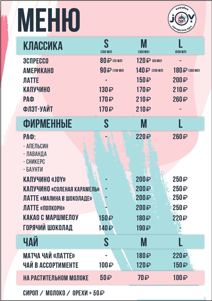 Kafe Joi mix, Sevastopol, foto