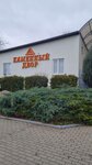 Каменный Двор (vulica Faminych No:3А), heykel ve mezarlık taşı üreticileri  Dzerzhinsk'ten