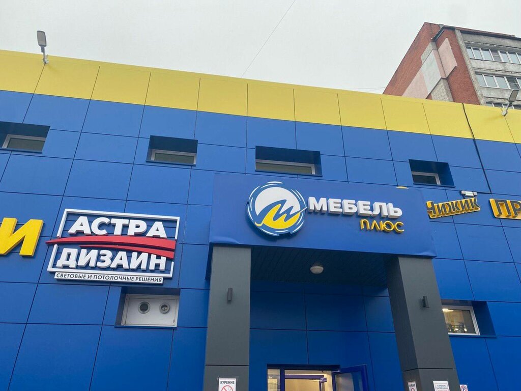 Tavan sistemleri Astra Design, Kstovo, foto