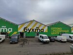 Vinoff (Dmitrovskoye Highway No:165к1), alkollü içecekler  Moskova'dan