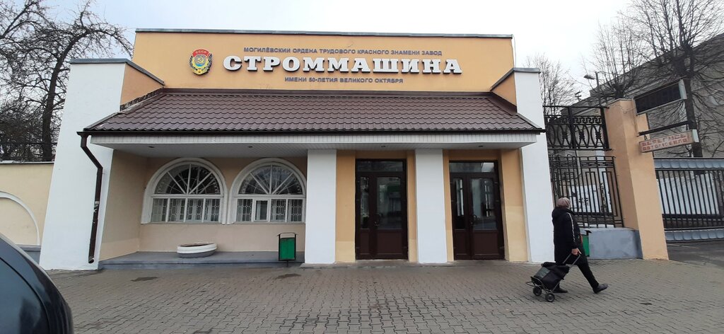 Metalurji Strommashina Mogilevsky zavod, Moguilev, foto