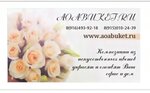 Aoabuket (Varshavskaya Street No:3к1Д), yapay bitki ve çiçek  Saint‑Petersburg'dan