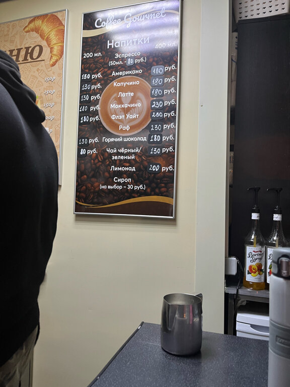 Al götür kahve Coffee, Moskova, foto