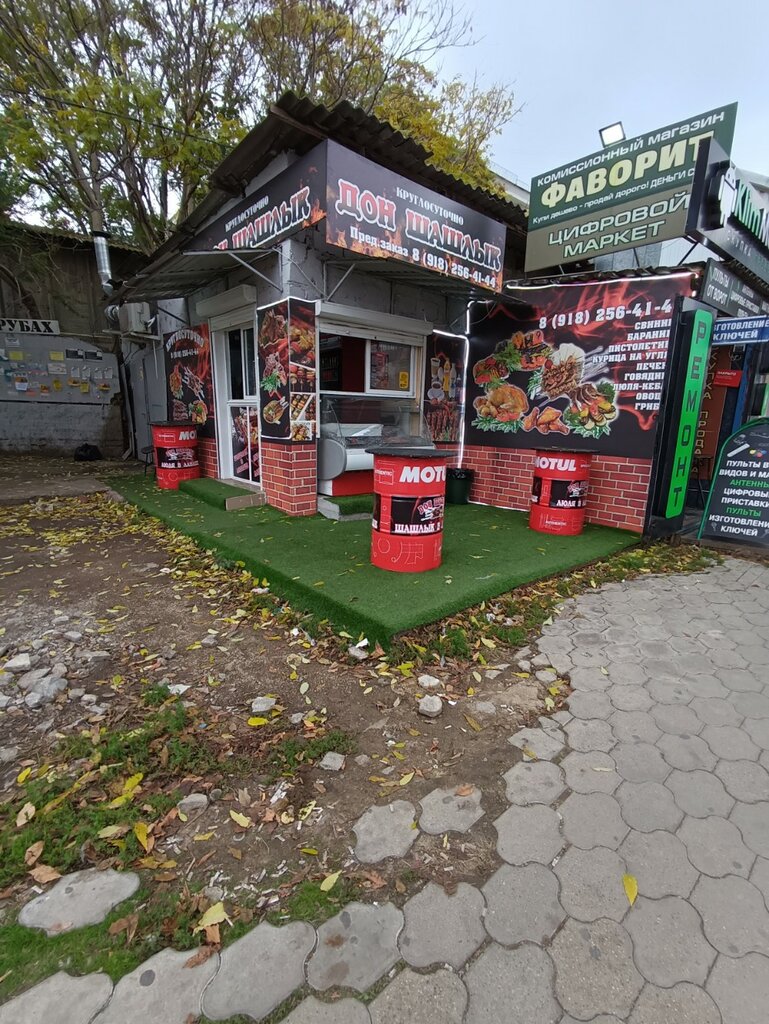 Fast food Дон Шашлык, Krasnodar, foto