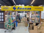 Leopak (Amundsena Street No:63), paketleme malzemeleri firmaları  Yekaterinburg'dan