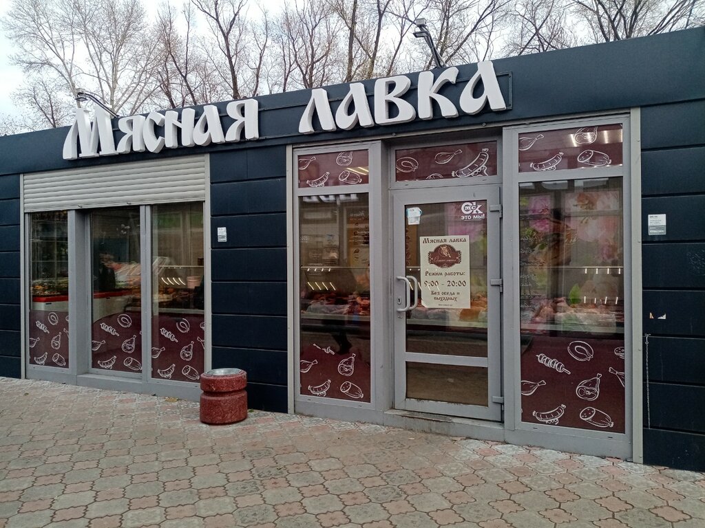 Kasap, şarküteri Мясная лавка, Omsk, foto