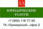 Семейный юрист (prospekt Mira No:50), hukuk büroları  Ust‑Ilimsk'ten